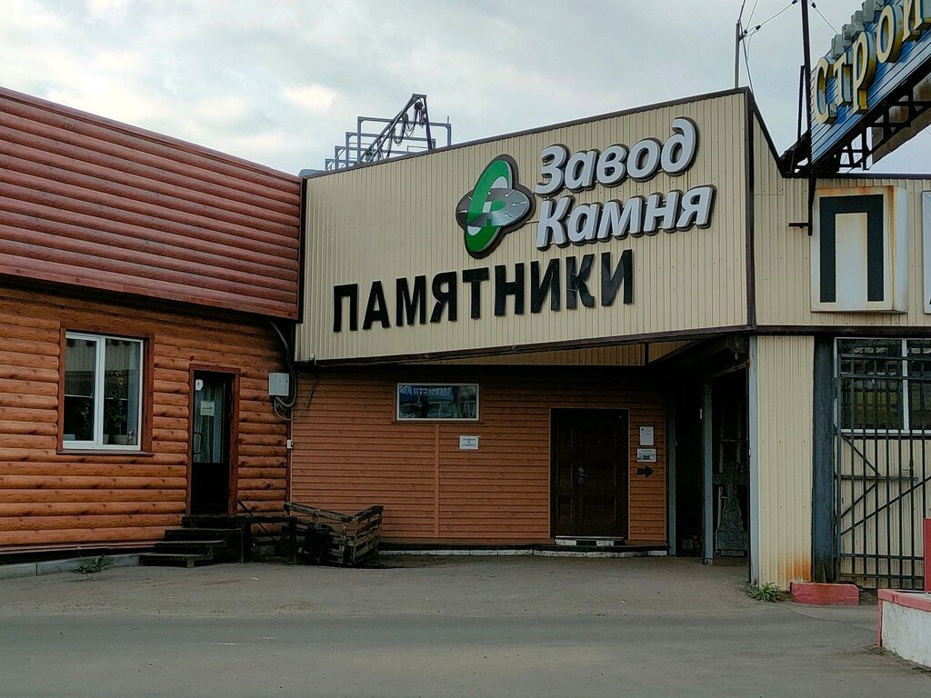 Heykel ve mezarlık taşı üreticileri Zavod kamnya, Irkutsk, foto