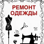 Лилия (Revolyutsionnaya Street No:78), kıyafet tamiri  Ufa'dan