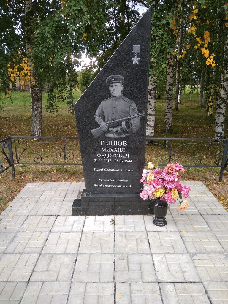 Anıt, heykel Герою Советского Союза Михаилу Федоровичу Теплову, Arhangelskaya oblastı, foto