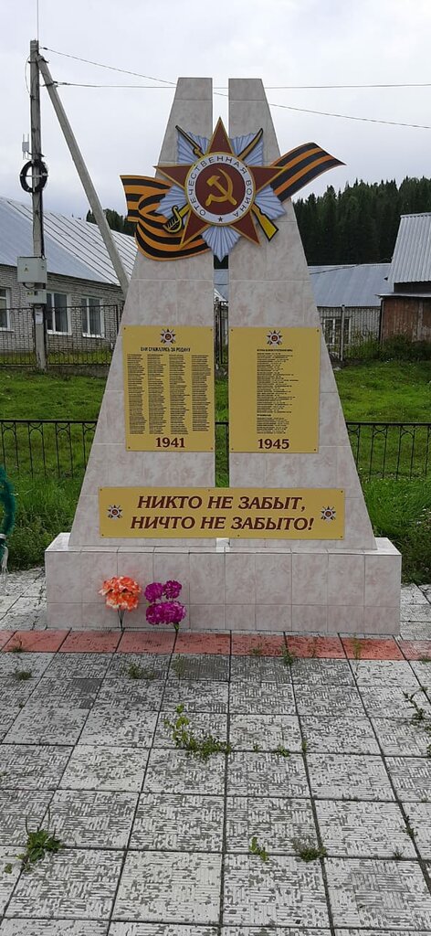 Anıt, heykel Погибшим в Великой Отечественной войне, Altay Cumhuriyeti, foto
