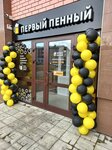 Первый Пенный (Prudskaya Street No:13), bira dükkanı  Novoaltaysk'tan
