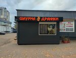 ZB's (Ubarevicha Street No:76А), fast food  Minsk'ten