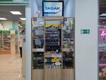 Табак (Kuznetskiy prospekt No:33/1), tütün, sigara mağazaları  Kemerovo'dan