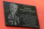 В. М. Юрьев (Komsomolskaya ulitsa No:7), anıt levhası, anıt taş  Prokopyevsk'ten
