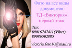 Фотосалон (ulitsa Shevchenko No:58), fotoğraf hizmetleri  Cheremkhovo'dan