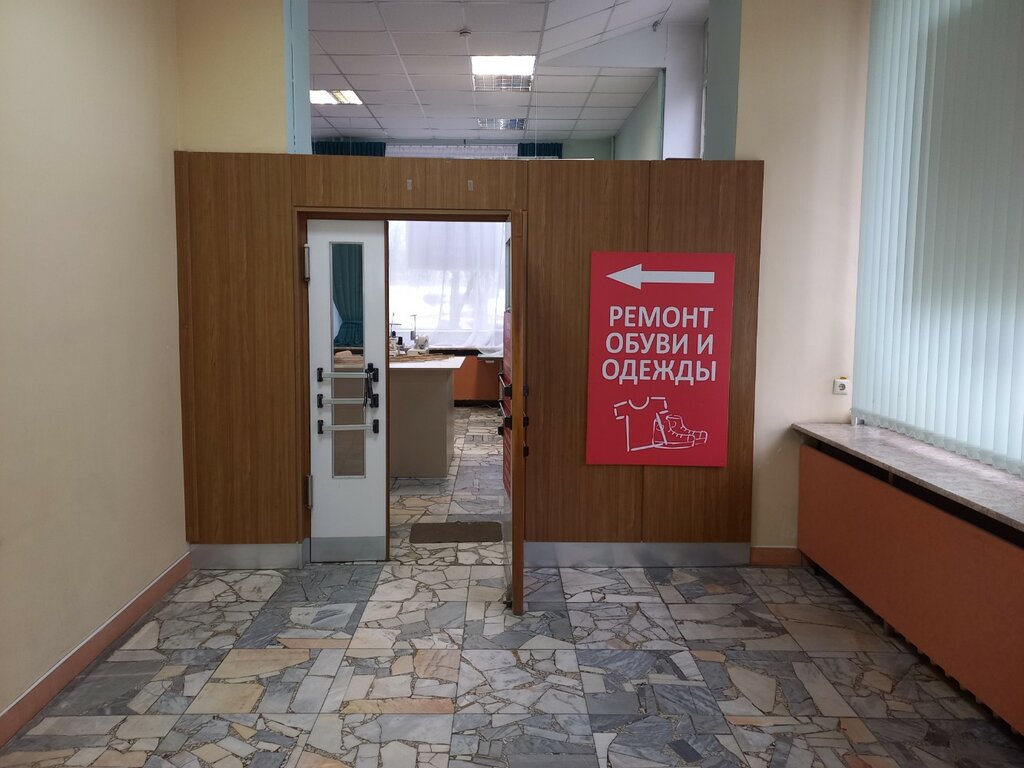 Kıyafet tamiri Ремонт обуви и одежды, Minsk, foto