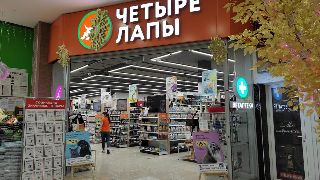 Evcil hayvan kuaförleri Chetyre Lapy, Kursk, foto