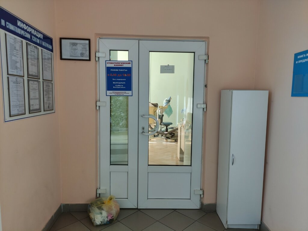 Özel ağız ve diş sağlığı klinikleri ve muayenehaneleri Stomatologichesky kabinet, Belgorod, foto