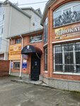 Заступники (Partizanskaya Street No:36), avukatlar  Stavropol'dan