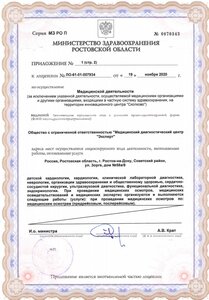 Tıp merkezleri ve klinikler Meditsinsky Diagnostichesky tsentr Ekspert, Taganrog, foto