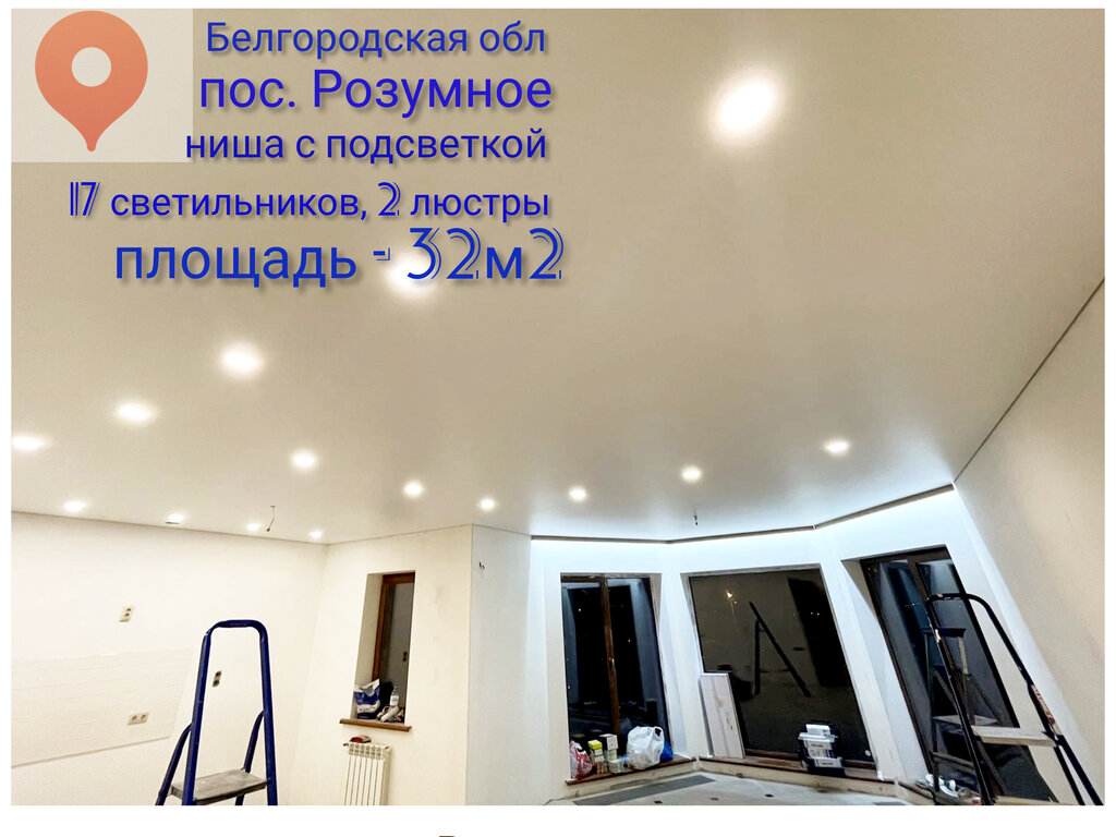 Tavan sistemleri Натяжной, Belgorod, foto