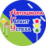 Garant Uspeha (Entuziastov Avenue No:5А), sürücü kursları  Pskov'dan