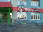 5Post (Bolshaya Vorobyovskaya Street No:16), parsel otomatı  İvanovo'dan
