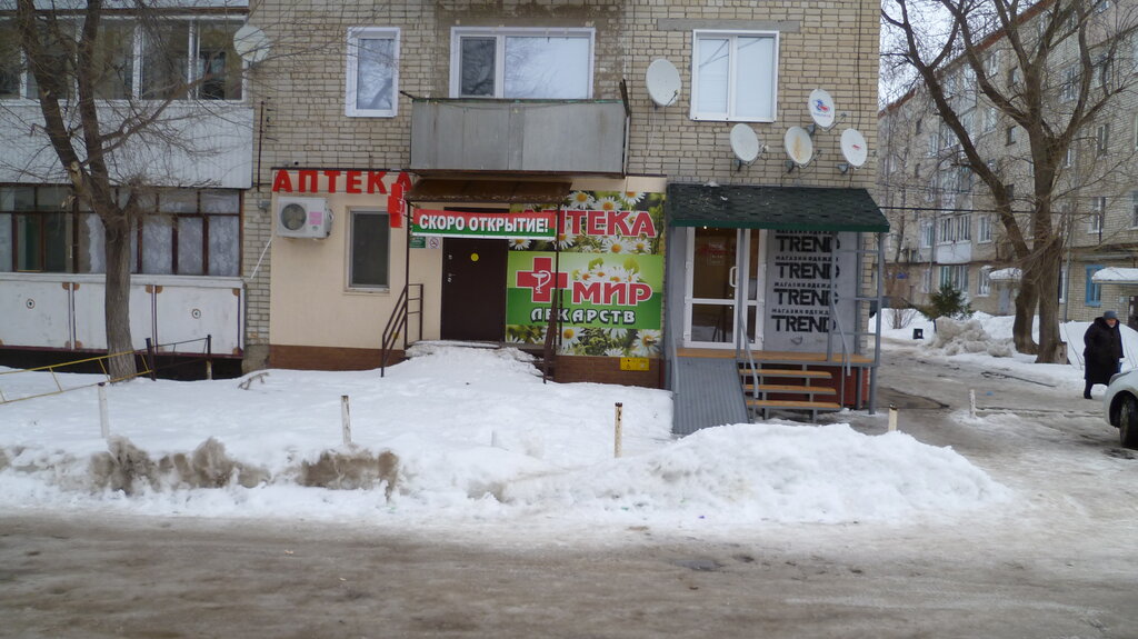 Eczaneler Мир лекарств, Saratovskaya oblastı, foto