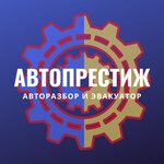 Autoprestige (ulitsa Chekistov No:28с1/1), çıkma yedek parça  Tiumen'den