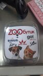 ZOObutik (улица Горького No:3И), petshop  Kerç'ten
