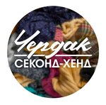 Чердак (Pieršamajskaja vulica No:34), i̇kinci el eşya satışı  Lyuban'dan