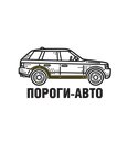 Porogi-auto (Muyezerskaya Street No:15Ас13, Petrozavodsk), otomobil parçaları imalatı  Petrozavodsk'tan