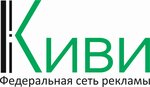 Reklamnoye agentstvo Kivi (ulitsa Sergeyeva No:3с14), reklam ajansları  Irkutsk'tan
