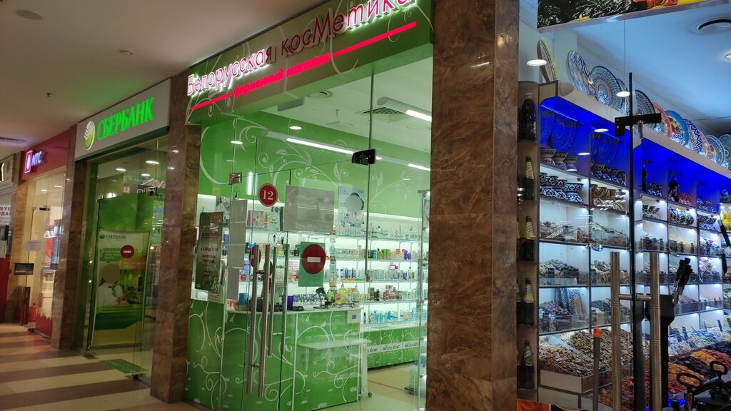 Kozmetik ve parfümeri mağazaları Belorusskaja kosmetika, Kursk, foto