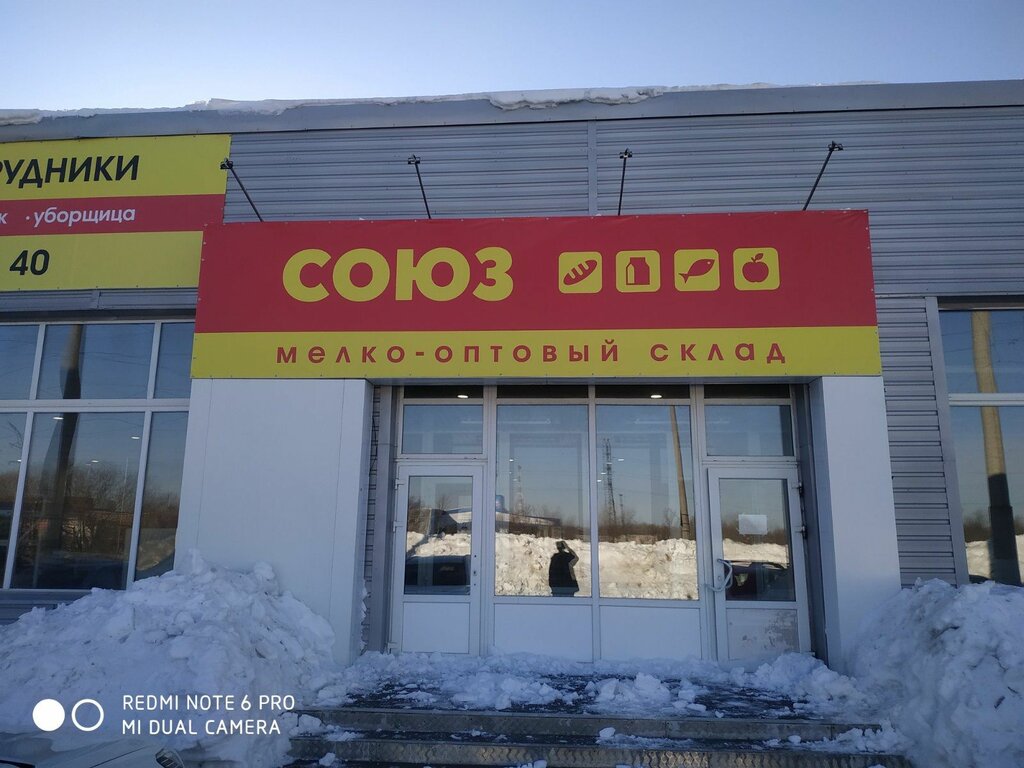 Süpermarket Soiuz, Arhangelsk, foto