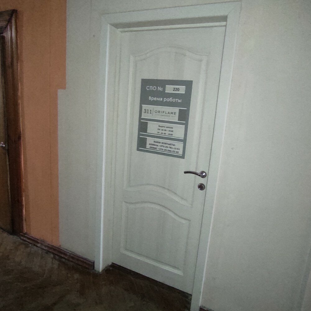 Kozmetik ürünleri ve parfümeri dağıtıcıları Komar A. G. Ip, Grodno, foto