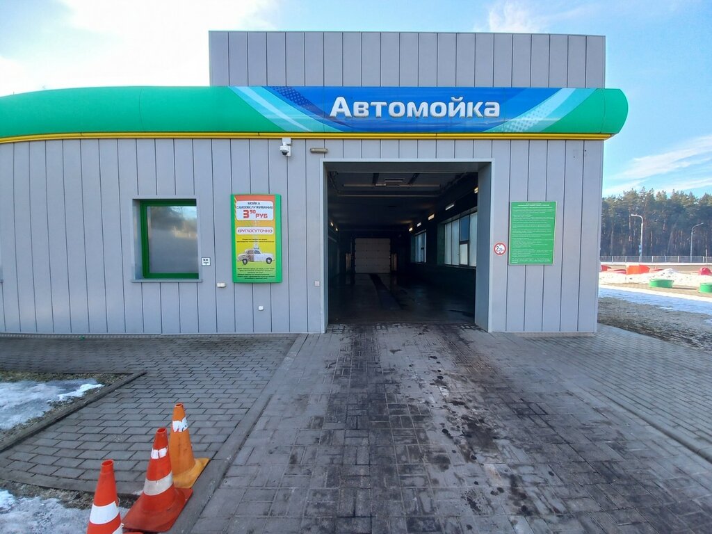 Oto yıkama Белоруснефть, автомойка, Minsk, foto