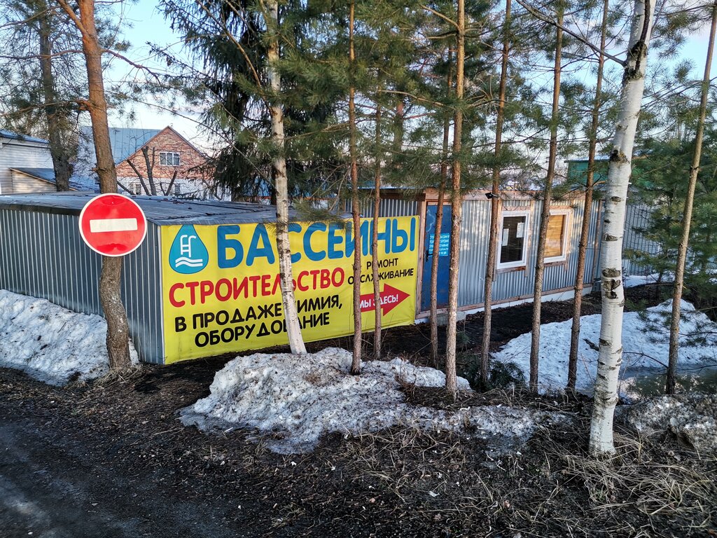 Havuz ekipmanları Mir vody, Moskova ve Moskovskaya oblastı, foto