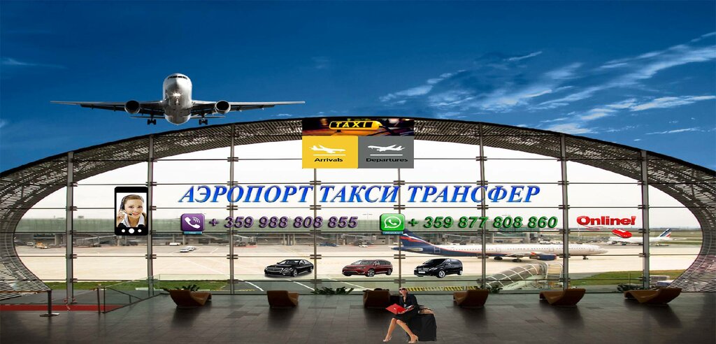 Taksi Такси Аэропорт Бургас Сабиха Ататюрка Стамбул, Burgaz, foto