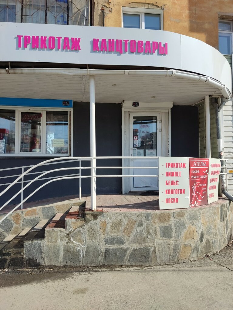 Örme üretimi Трикотаж, Çeliabinsk, foto