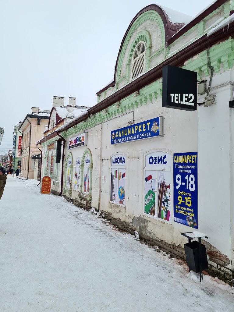 Kırtasiyeler КанцМаркет, Velikiy Ustug, foto