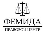 The Law-Centre Femida (Bogolubova Avenue No:26), hukuk büroları  Dubna'dan