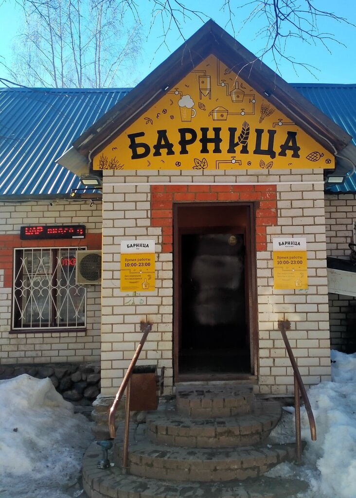 Bira dükkanı Варница, Smolenskaya oblastı, foto