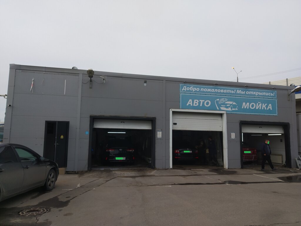 Oto yıkama AutoClean, Podolsk, foto