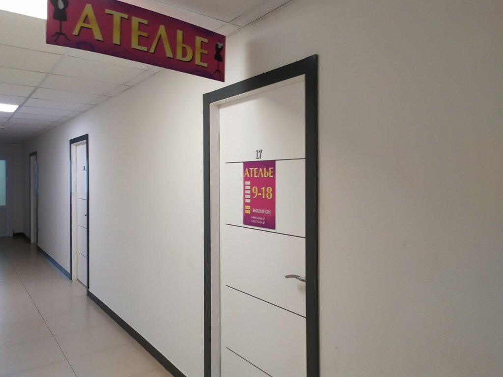 Terziler Atelye, Kirov, foto