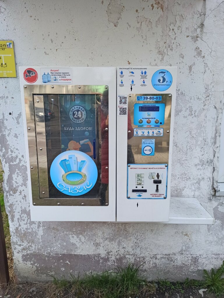 Su satışı Автомат по продаже воды, Kaliningrad, foto