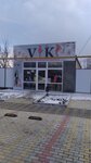 Вики (Naberezhnaya ulitsa No:166, selo Belaya Glina), giyim mağazası  Krasnodarski krayından