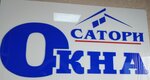 Satori (ulitsa Ostrovskogo No:117Б/1), pencere üretim, satış ve montaj firmaları  Kurganinsk'ten
