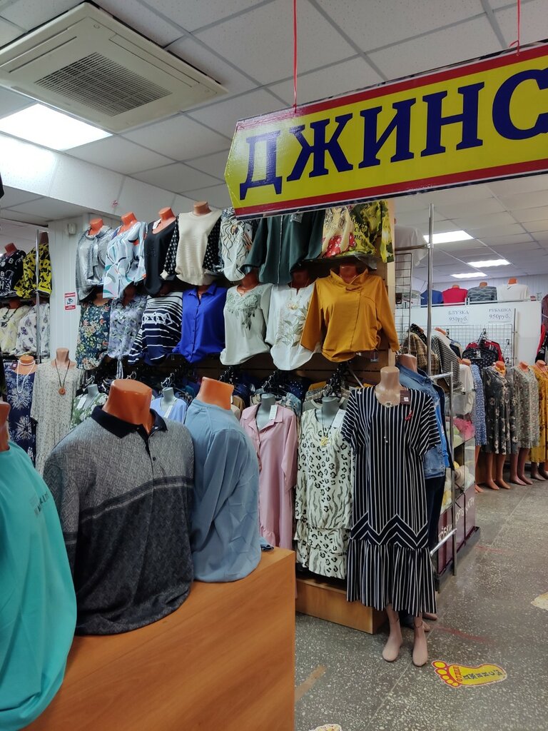 Denim giyim Джинсы, Kopeysk, foto