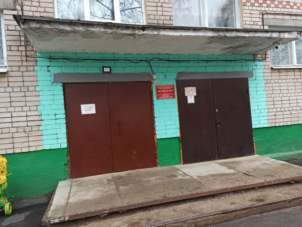 Anaokulları Detsky sad № 13, İvanovo, foto