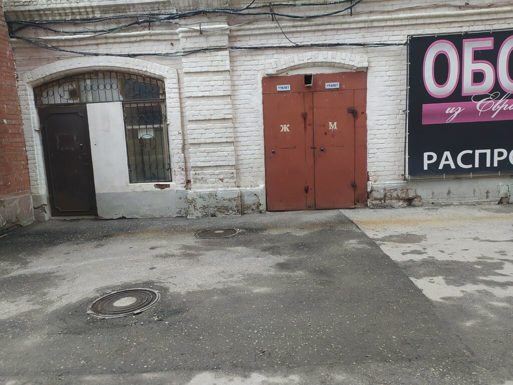 Tuvalet Туалет, Samara, foto