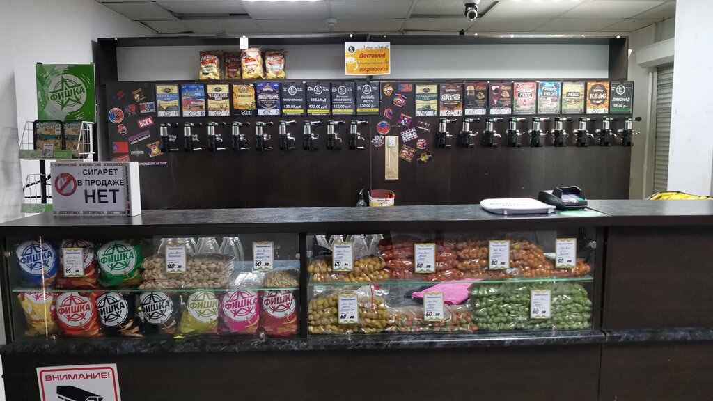Bira dükkanı Beer Store, Syktivkar, foto