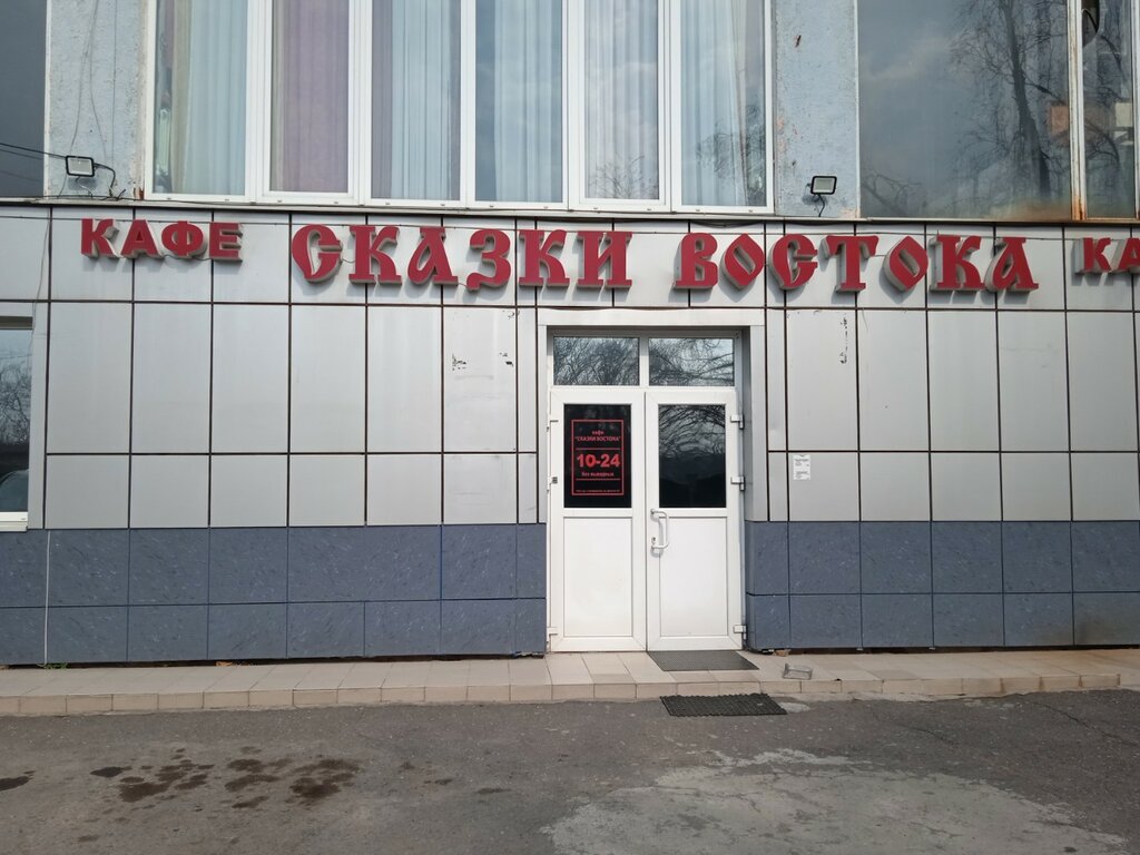 Kafe Skazki Vostoka, Vladivostok, foto
