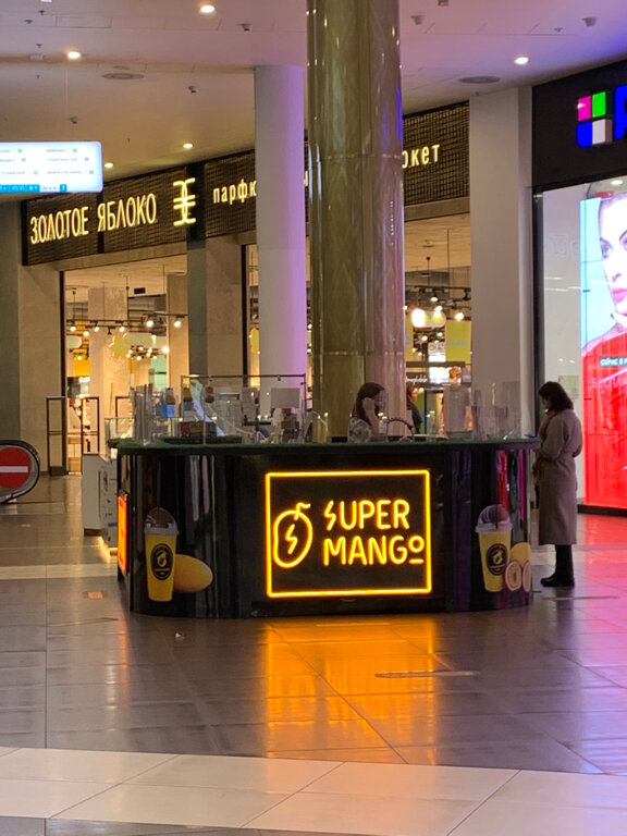 Vitamin bar Super Mango, Saint‑Petersburg, foto
