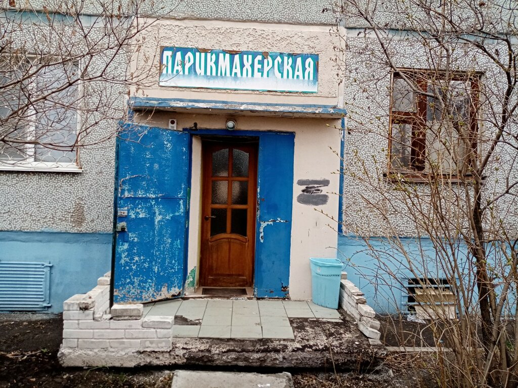 Kuaförler Parikmakherskaya, Omsk, foto