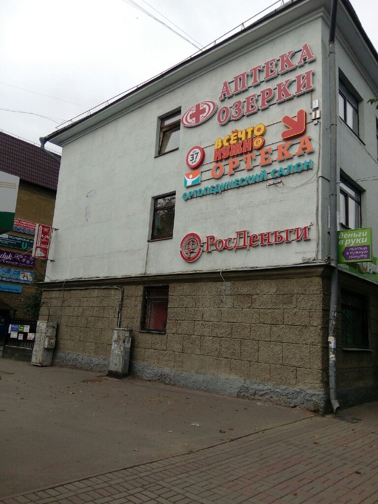 Uçak ve demiryolu biletleri Tsentralnoye byuro puteshestvy i ekskursy, kassa, Gatchina, foto