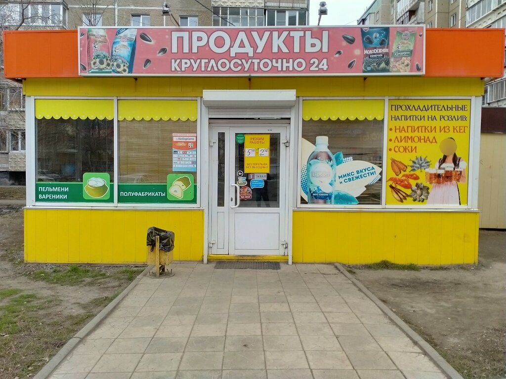 Market Produkty, Çeliabinsk, foto