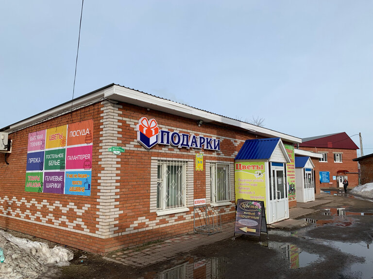 Hediyelik eşya mağazaları Подарки и сувениры, Udmurtiya, foto
