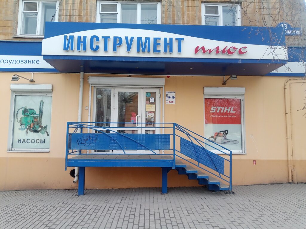 Elektrik ve benzinle çalışan aletler Instrument Plus, Nijni Tagil, foto
