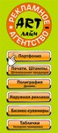 Artline (Belorechenskaya Street No:10), reklam ajansları  Yekaterinburg'dan